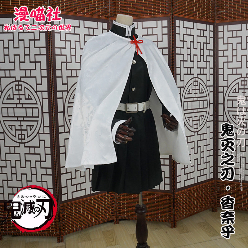 Demon Slayer : Kimetsu no Yaiba Rui Cosplay costumes #1246851 | Bhiner