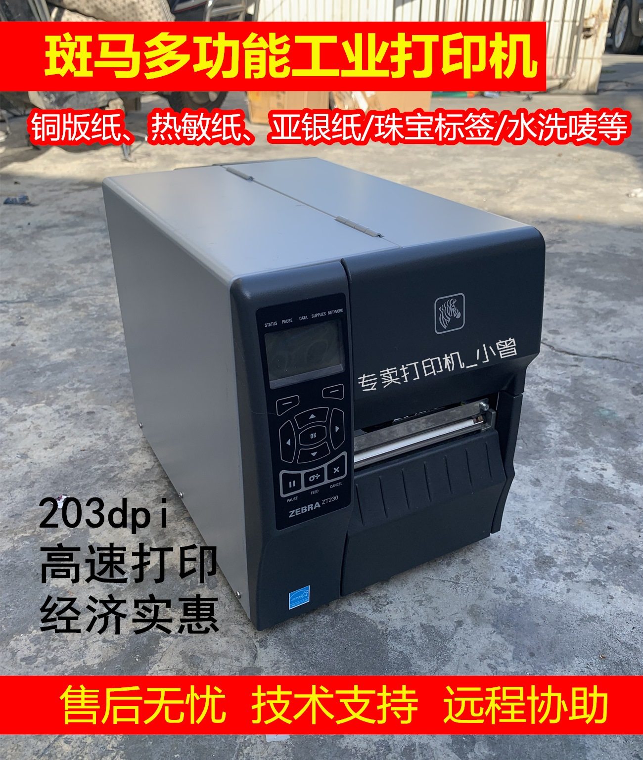 全新Zebra斑马MZ220/MZ320打印机锂电池BT17790-2：高效打印，轻松续航！🔋 -其他数码配件定制-淘宝百科网