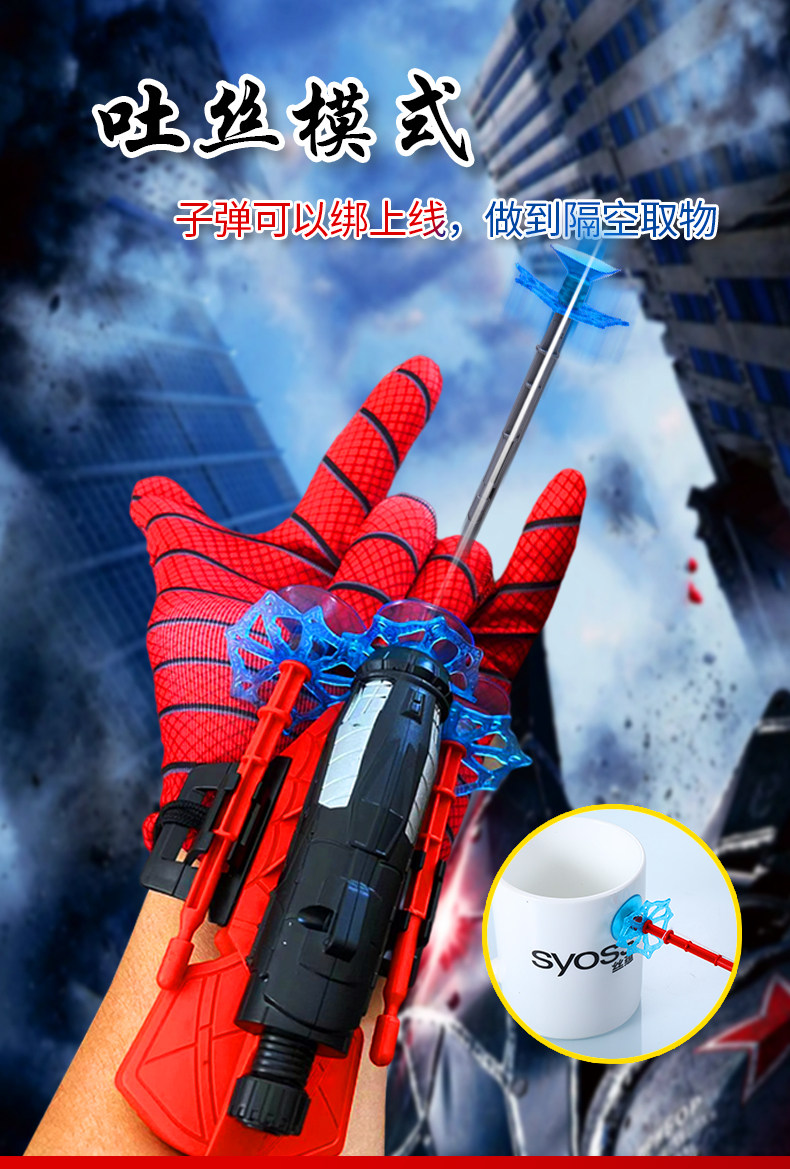 Spider launcher children’s toy gun soft bullet gun little boy hero ...