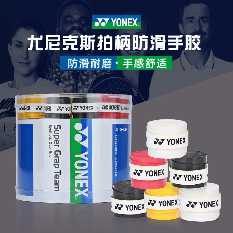 Yonex yy tennis racket sweatband handle non-slipac109: the same model ...