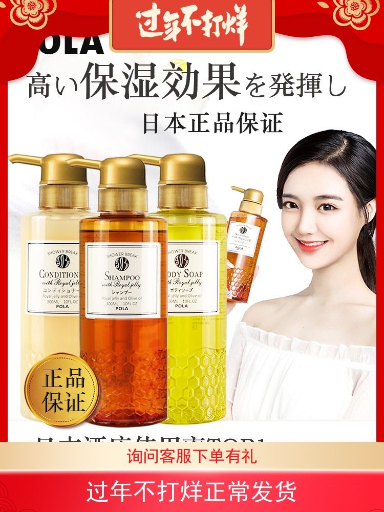 [USD 9.79] Shower Break, shampoo, POLA Hotel, Japan Shower Break ...