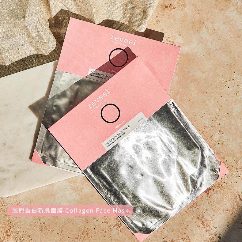 2025's hottest release! reveel german collagen mask review: silky ...