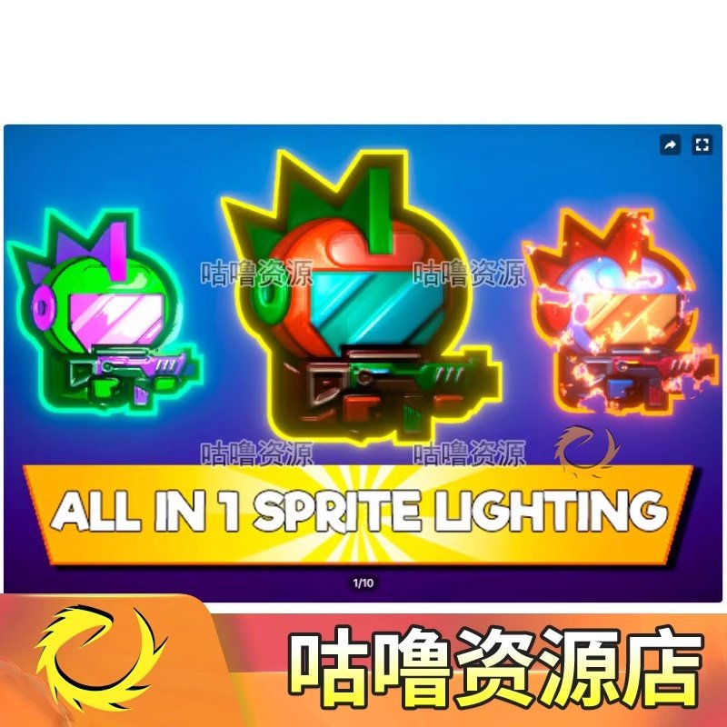 Unity 最新版All In 1 Sprite Lighting 2.25 精灵UI光照明Shader