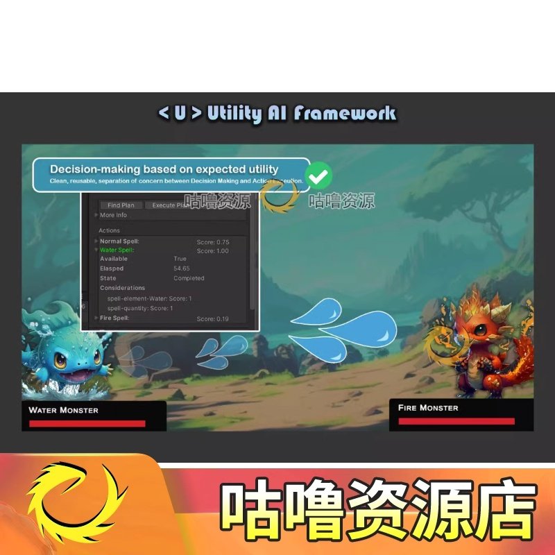 Unity Utility AI Framework 1.0.1 包更新 人工智能框架-Taobao