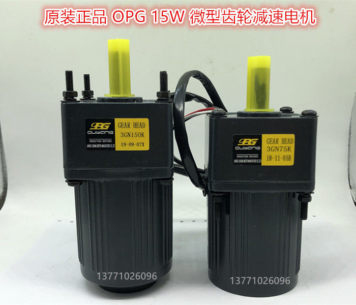 Taiwan opg AC 220V15W micro gear motor motor 3IK15GN-C reversible motor