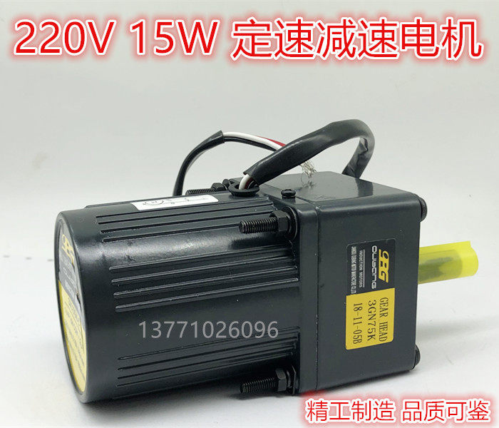 Taiwan opg AC 220V15W micro gear motor motor 3IK15GN-C reversible motor