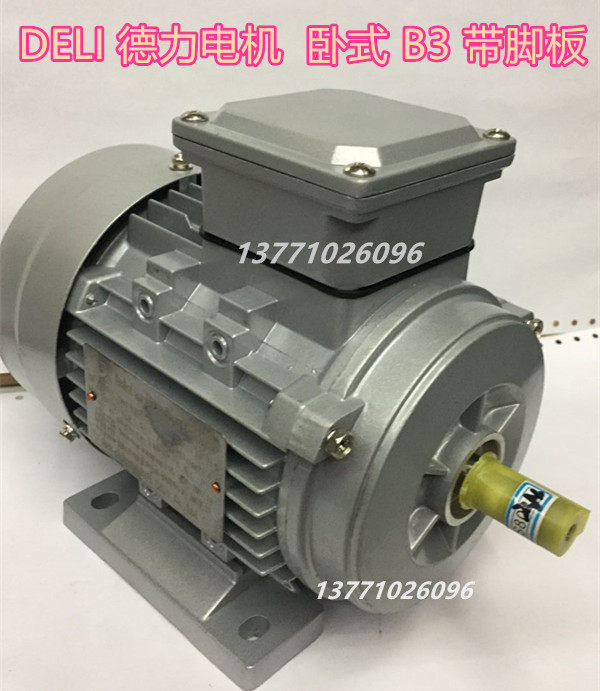 DELI Deli Motor GS7124 GS7134 GS7144 GS8014 GS8024 three-phase aluminum ...