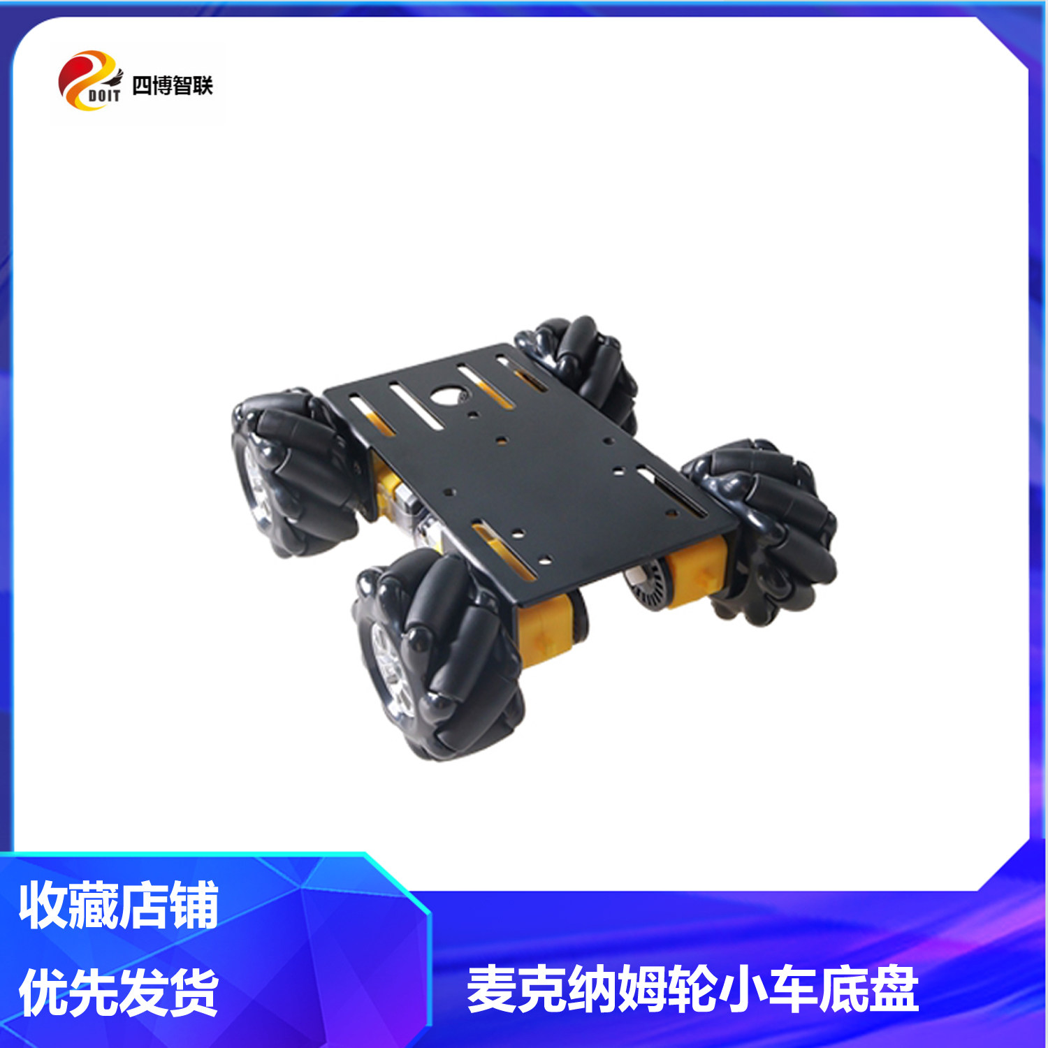 Macanam wheel MECANUM wheel car chassis MC100 omnidirectional wheel ...