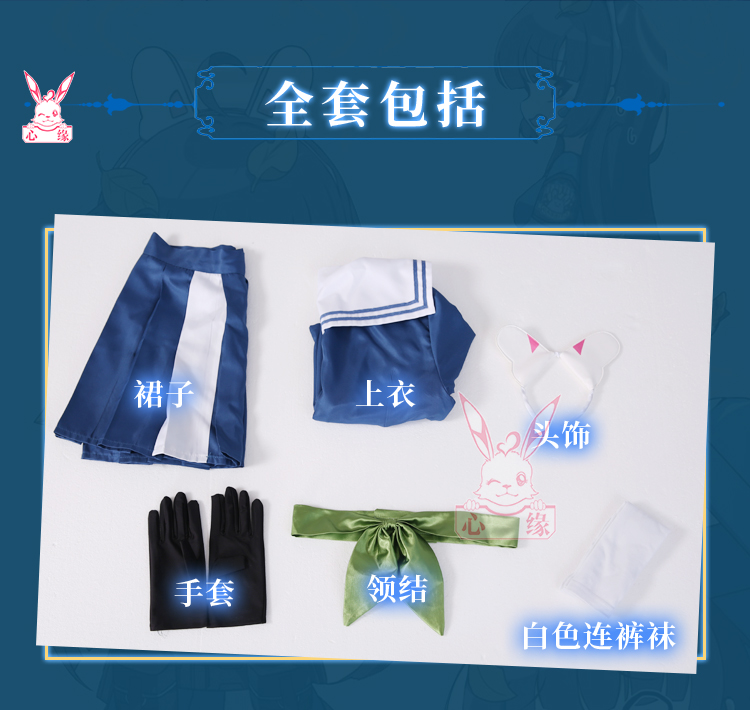 碧蓝档案拉姬兔cos服 霞沢美游cosplay长袖动漫服装jk裙子整套装 阿里巴巴