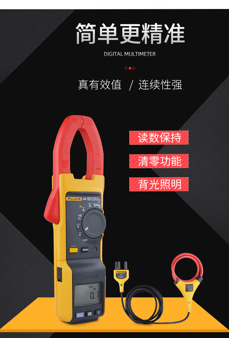 FLUKE福禄克F302+/303/F305/F312钳形万用表数字电流表F319钳型表-阿里巴巴