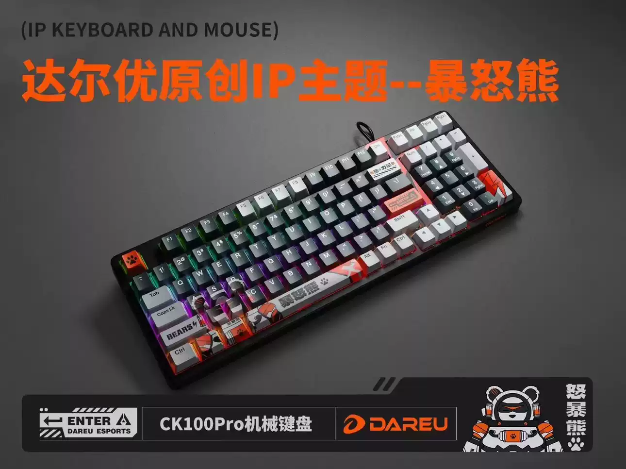 DAREU 达尔优CK100PRO红外青轴机械键盘 热插拔轴体电竞吃鸡游戏专用
