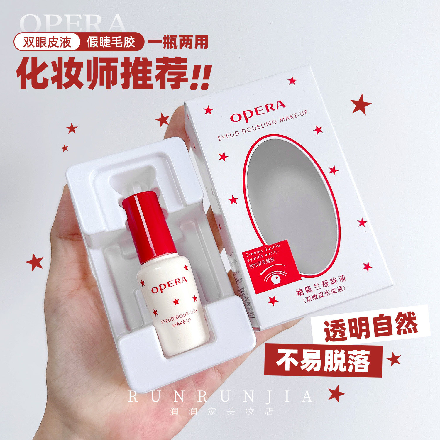 Authenticity guaranteed! opera eyelash adhesive & eyeliner - your ...