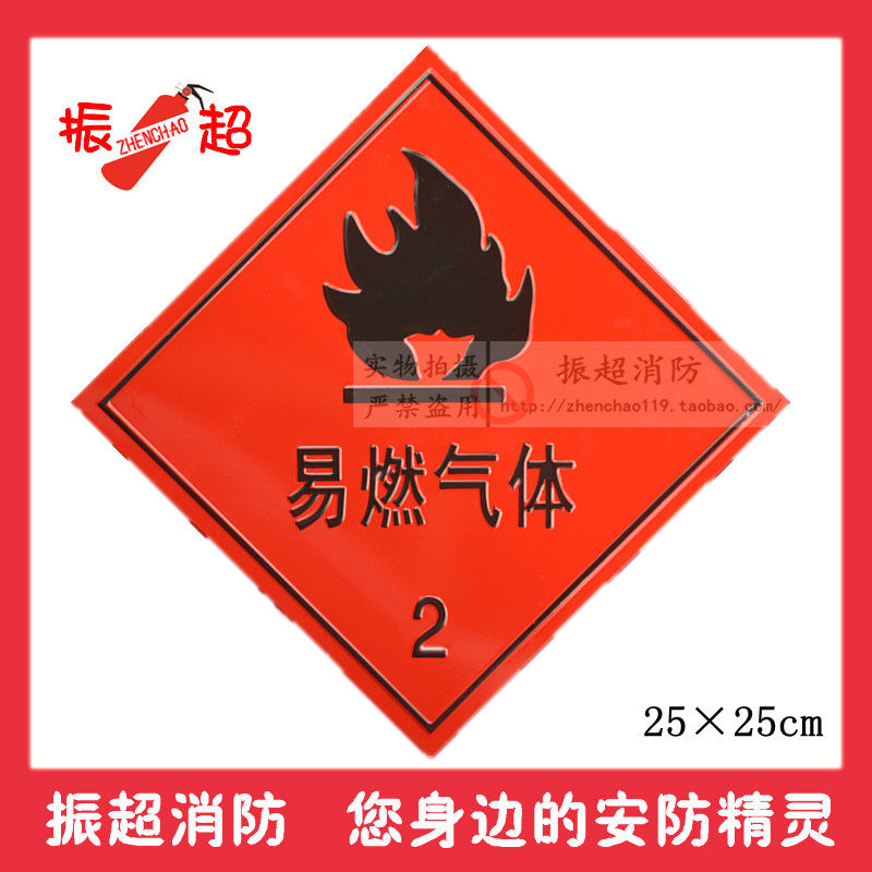 [USD 6.58] Flammable gas Dangerous goods transport vehicle logo ...