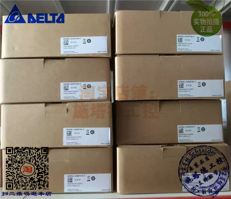 正品 臺達變頻器VFD 面板延長線 EG1010A-C EG2010A-C EG3010A-C