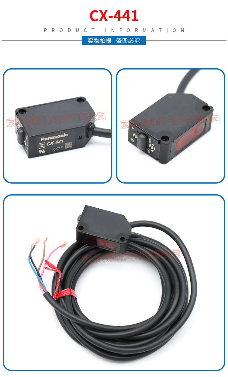 原装正品松下CX-441 422 423 421 442 425 444-P光电开关传感器-阿里巴巴