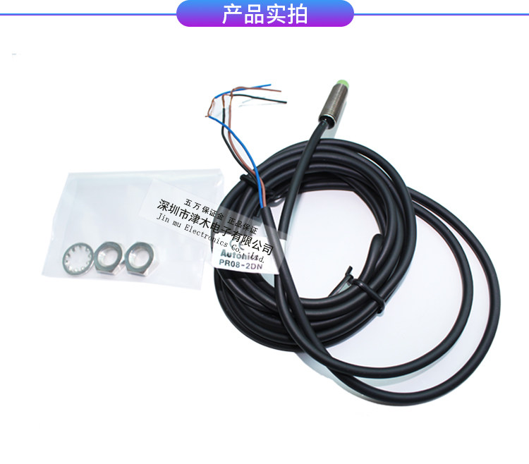 奥托尼克斯代理商接近传感器PR08-2DN PR08-2DP M8接近开关-阿里巴巴