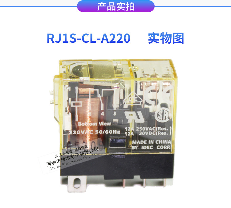 正品和泉IDEC功率继电器RJ1S-CL-D24/RJ1S-CLD-D24 A220 DC24V-阿里巴巴