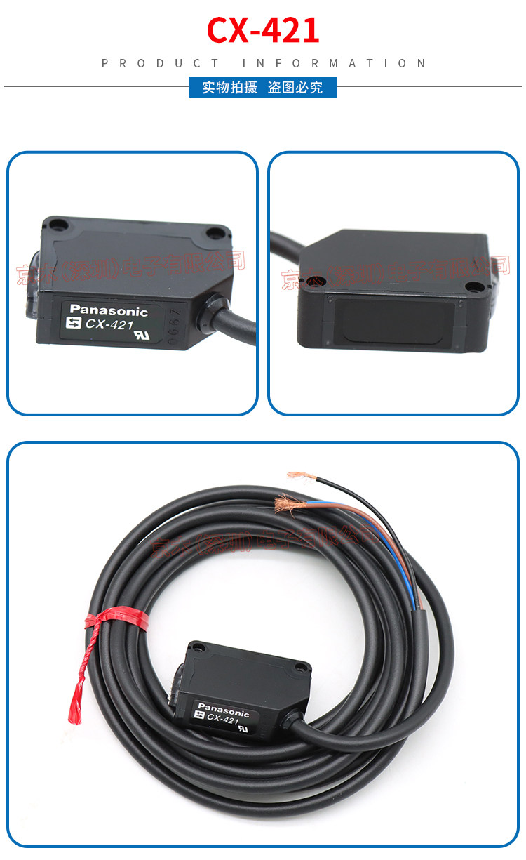 原装正品松下CX-441 422 423 421 442 425 444-P光电开关传感器-阿里巴巴