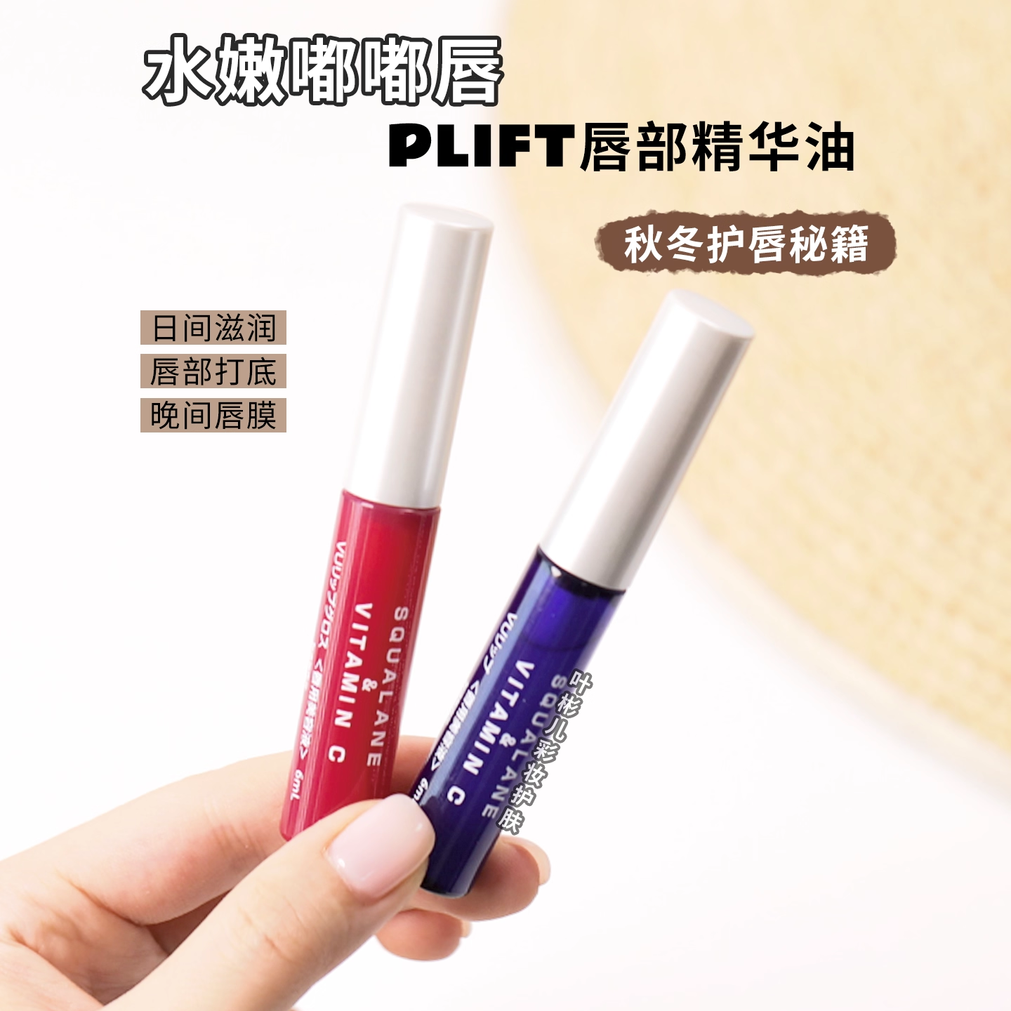 🌟 Japanese plift lip essence 🌟 Pink and pouty lips are no longer a dream!