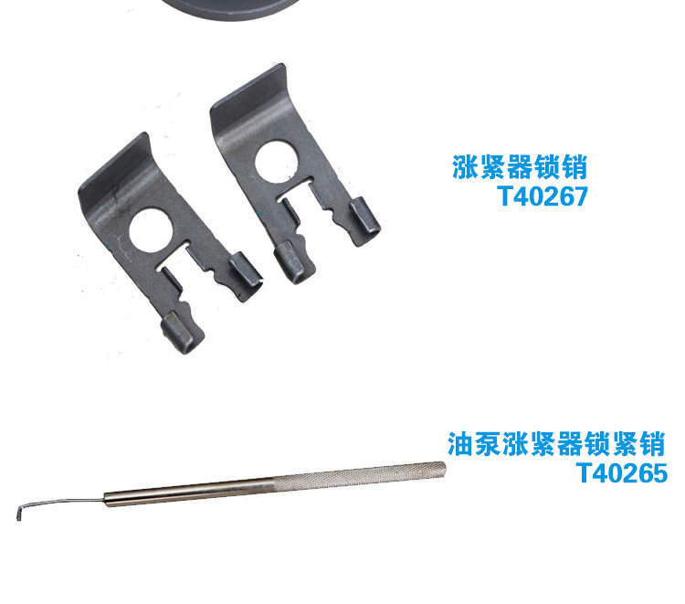 大众奥迪1.8 2.0T迈腾CC A4L昊锐EA888发动机正时专用工具T10355-阿里巴巴