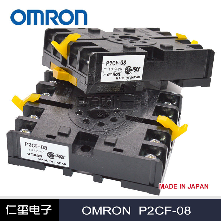 全新原装OMRON电磁功率时间继电器底座P2CF-08 H3BA H3CR-阿里巴巴
