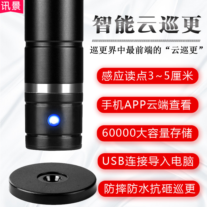 Patrol stick Patrol device Electronic patrol system Security patrol ...