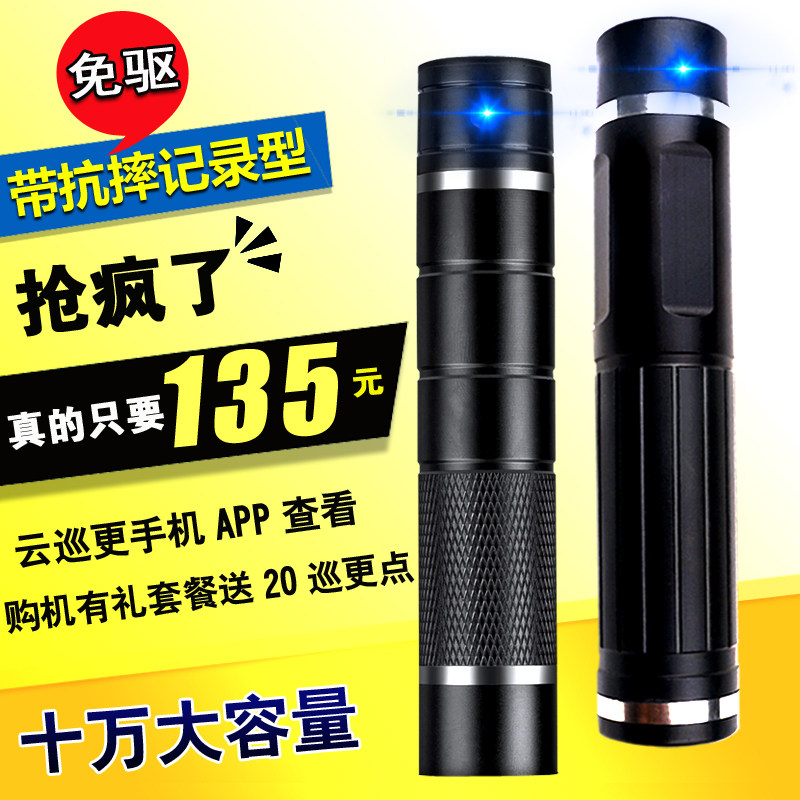 Patrol stick Patrol device Electronic patrol system Security patrol ...