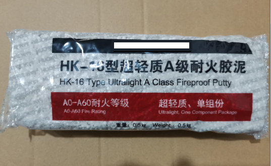 M SEAL FIREPROOF PUTTY耐火胶泥 船舶专用