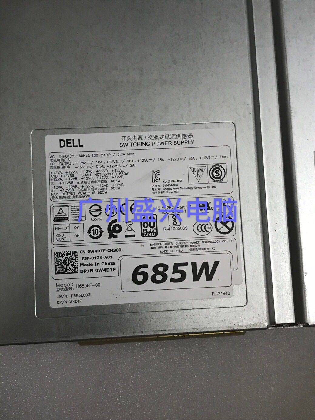 戴尔工作站电源685W H685EF-00：稳如老狗的电力心脏！实测续航+性能双封神🔥-企业级电源-淘宝好物网
