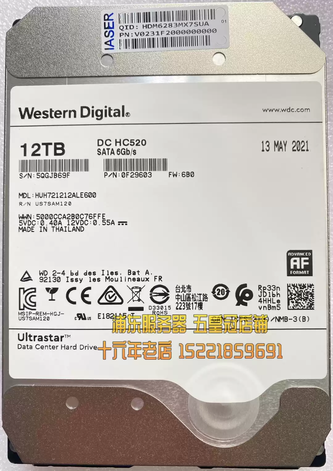 希捷WD国行企业级4T 6T 8T 14T 16T TB机械SATA硬盘NAS电脑台式机-Taobao