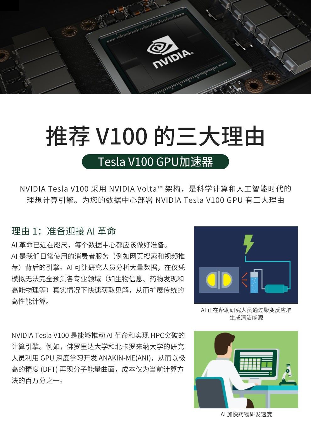 原装NVIDIA英伟达Tesla V100 32G 16G 深度学习GPU显卡SXM2工作站-淘宝网