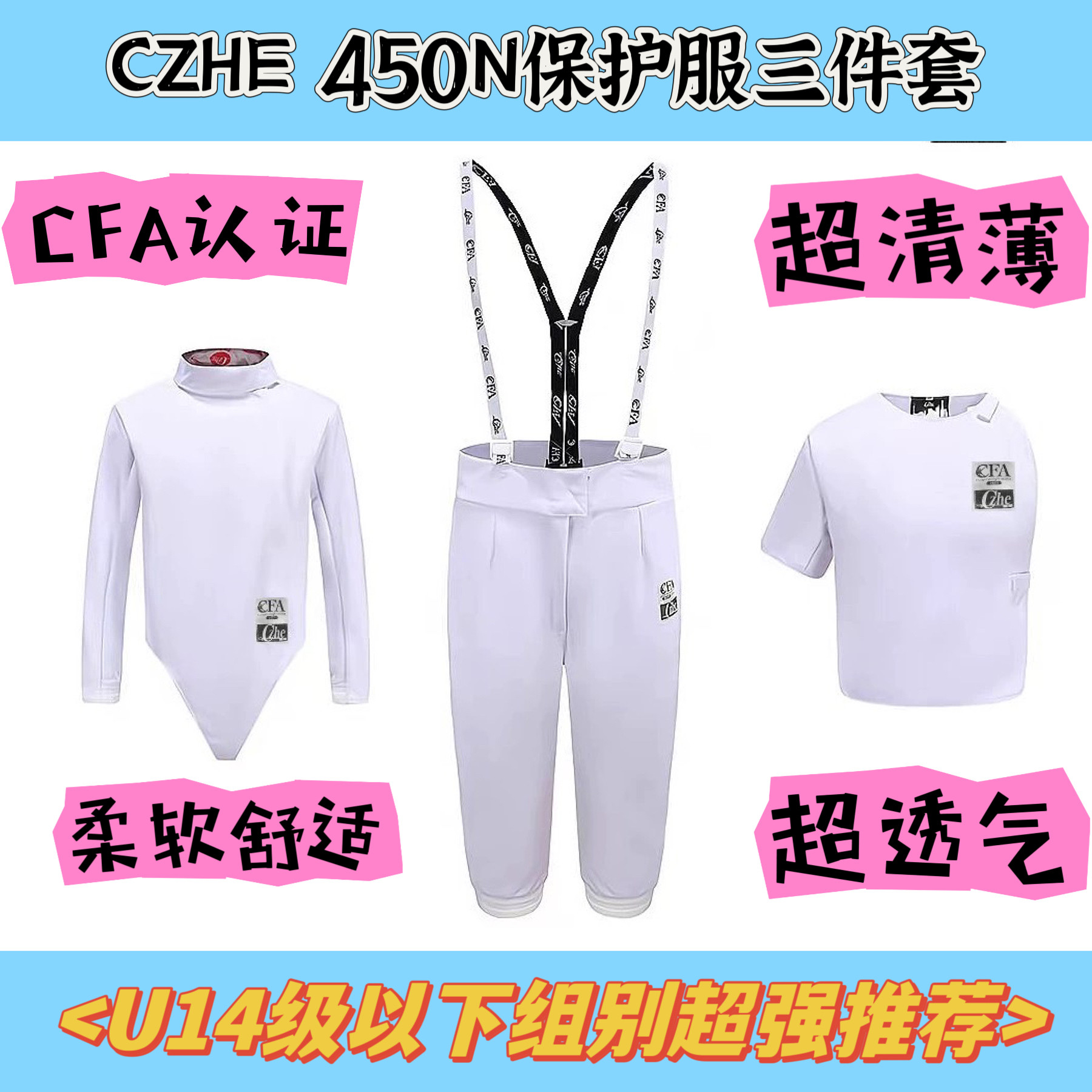 Czhe fencing protective gear three-piece set: cfa certified 450n, ice ...