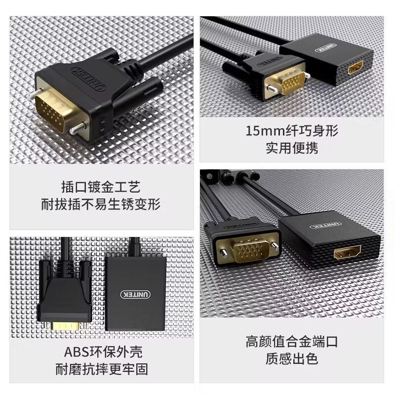 优越者VGA转HDMI转换器：旧电脑接新电视，百元搞定高清输出_HDMI线_淘宝数码网