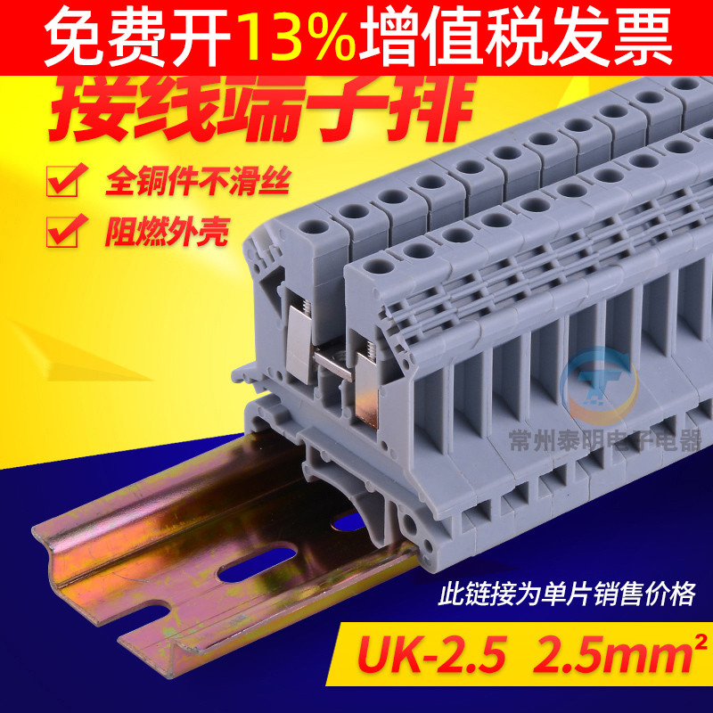 Distribution box combination rail UK2 5b voltage N terminal block connector board 2 5MM square ...