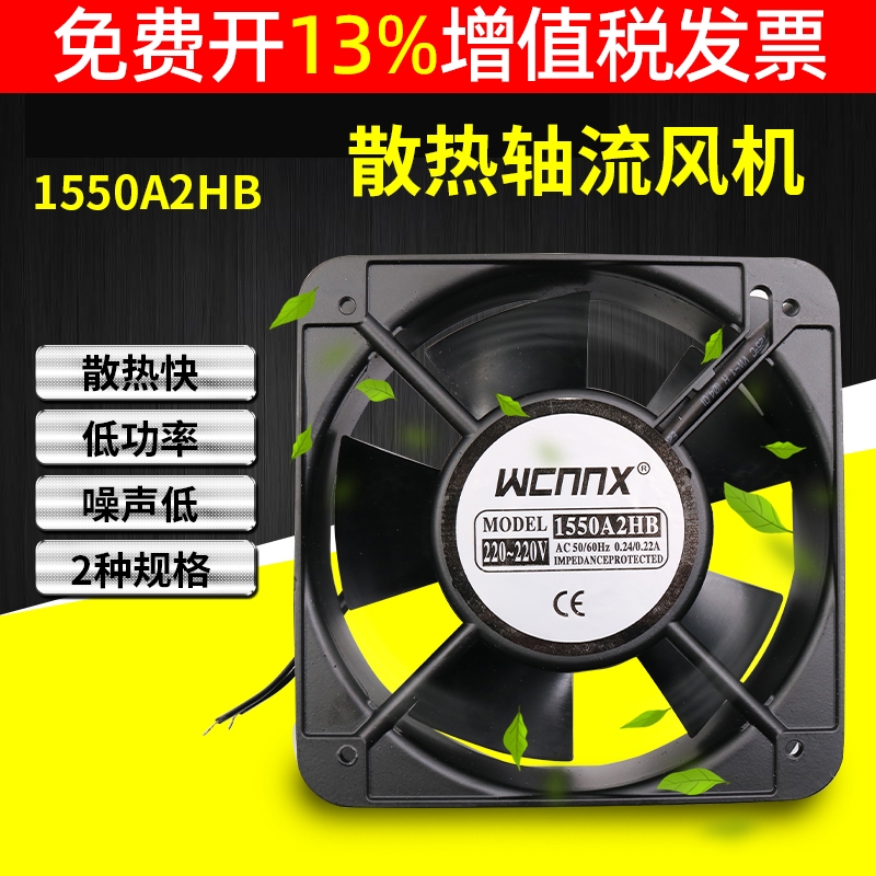 150*150*50散热器风扇mm小型轴流风机220v机柜交流排风扇配电箱柜-Taobao Vietnam