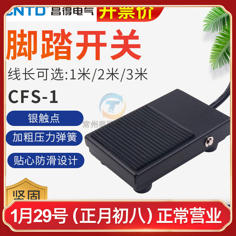 [USD 8.66] CNTD Chang De foot switch foot control CFS-1 iron shell foot ...