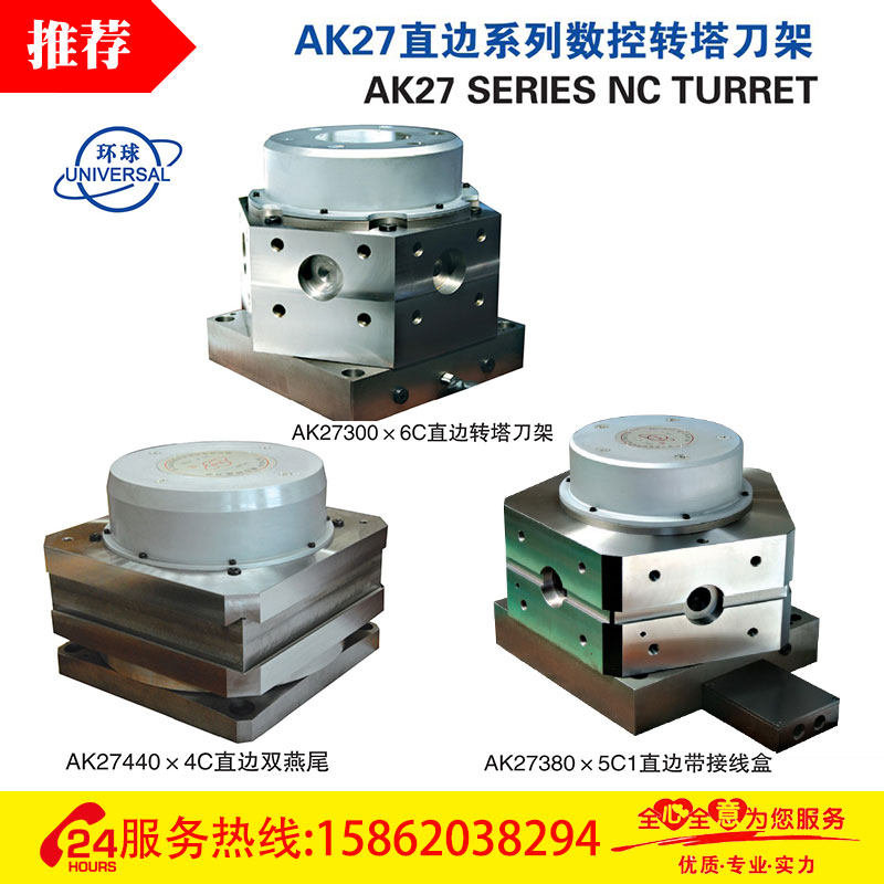 烟台Ak27立车刀架AK27300 AK27320 AK27380直边数控刀塔立车改造