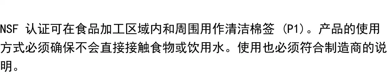 美国Texwipe绵签 TX714K TX761K TOC取样棉签 取样拭子 带COA报告