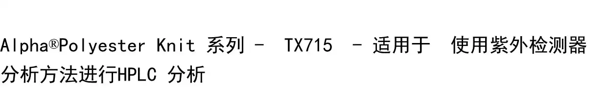 美国Texwipe绵签 TX714K TX761K TOC取样棉签 取样拭子 带COA报告