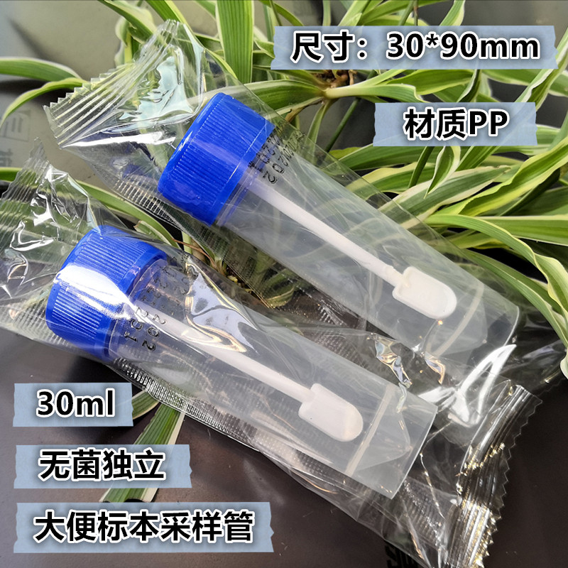 [USD 7.46] 5ml stool sampling tube thread disposable stool collector ...