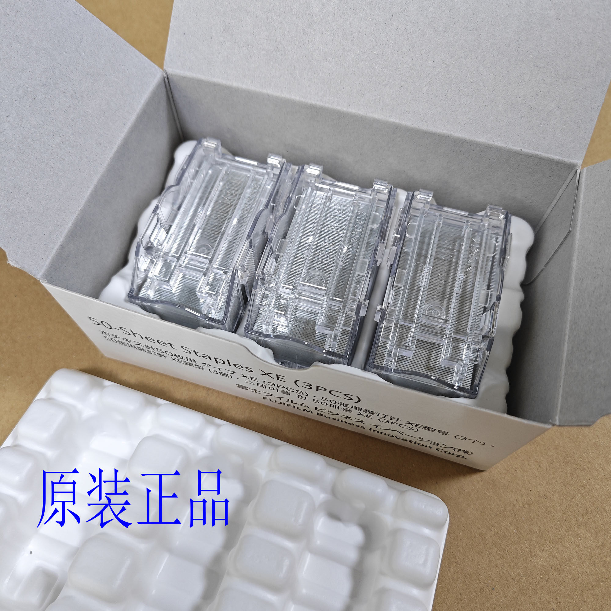 富士施乐6080 7080 C5580 6680 7780打印机如何正确安装边钉CWAA0540订书钉？-复印机配件-淘宝好物网