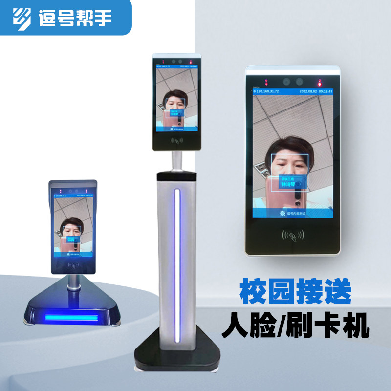 [USD 557.86] Campus Kindergarten Training Custodian Face Recognition ...