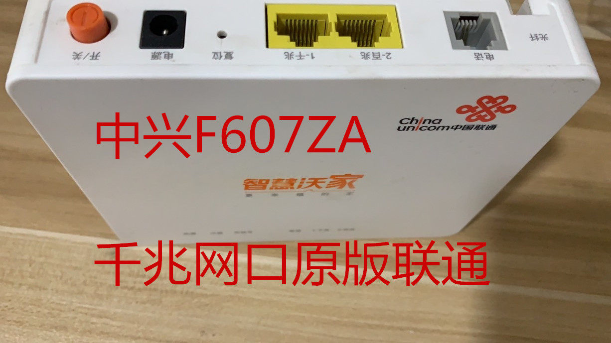千兆光纤猫大比拼：移动F663N vs 联通F607ZA & F677 HGU，谁才是家庭网络的终极守护者？-宽带猫-淘宝好物网