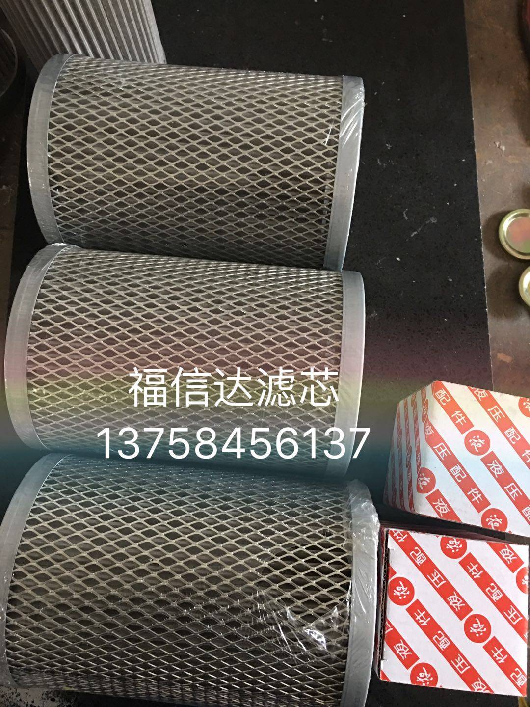 ZF-65X200 Hydraulic Filter Injection Molding Machine Filter Element ...