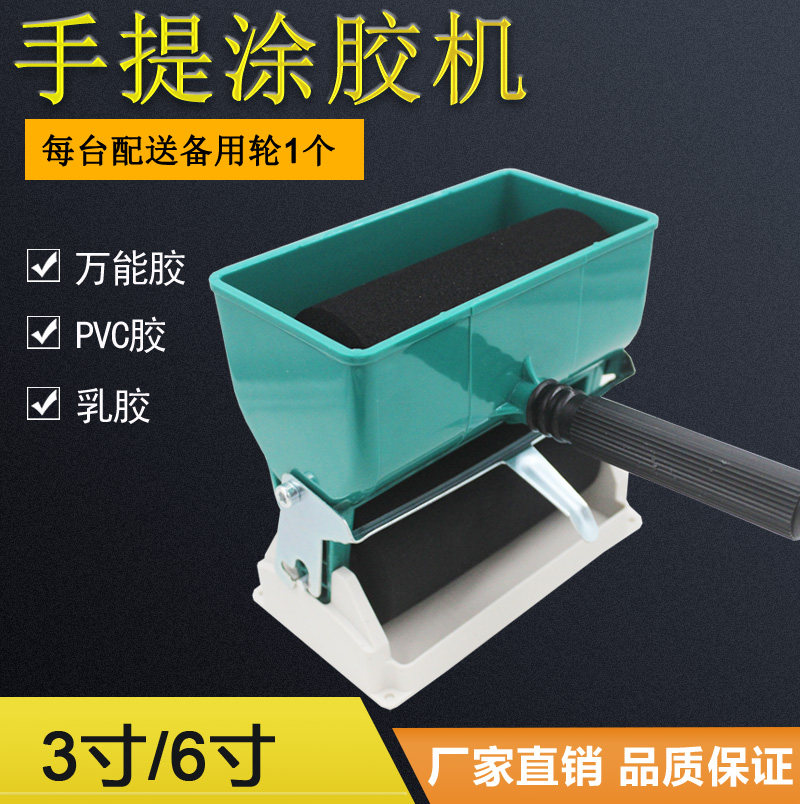 Manual glue applicator Small carton glue roller roller type glue brush ...