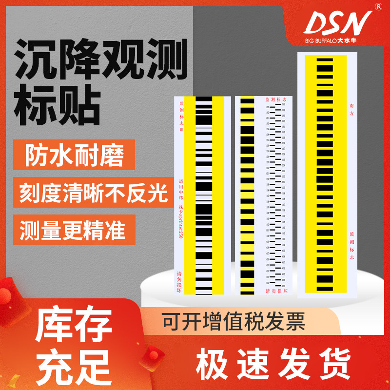 [USD 4.52] Big Buffalo Settling Observation Label Waterproof Electronic ...