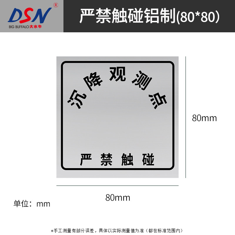 [USD 4.22] Settlement observation point identification plate measuring ...