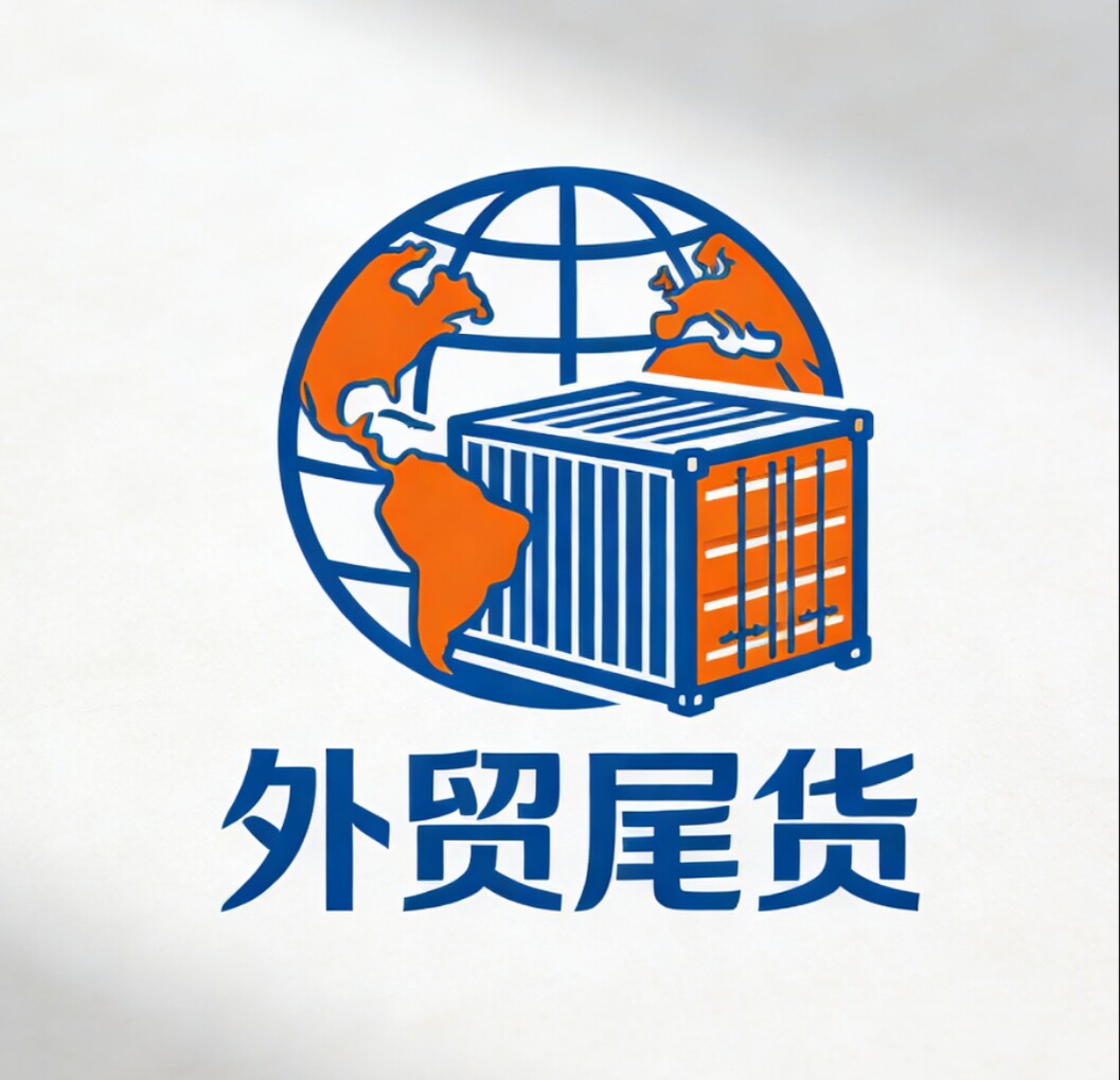 国际尾单特惠铺