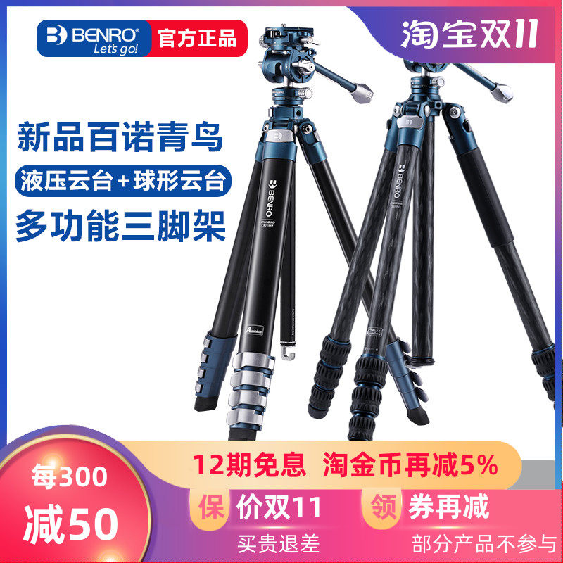 百诺BENRO青鸟碳纤维三脚架CB258CK，摄影爱好者的最佳拍档？📸-脚架-淘宝好物网