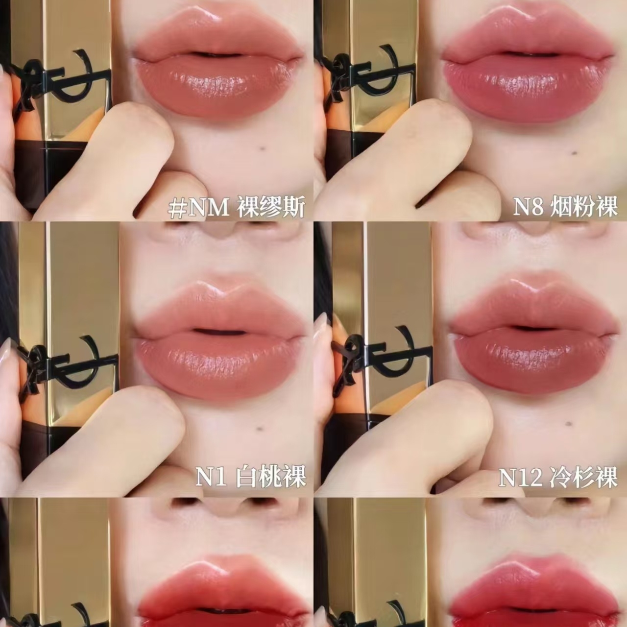 圣罗兰YSL黑金浮雕方管口红 NM裸缪斯 N8 N12 10 1971 1968 1966评价 - 淘宝网